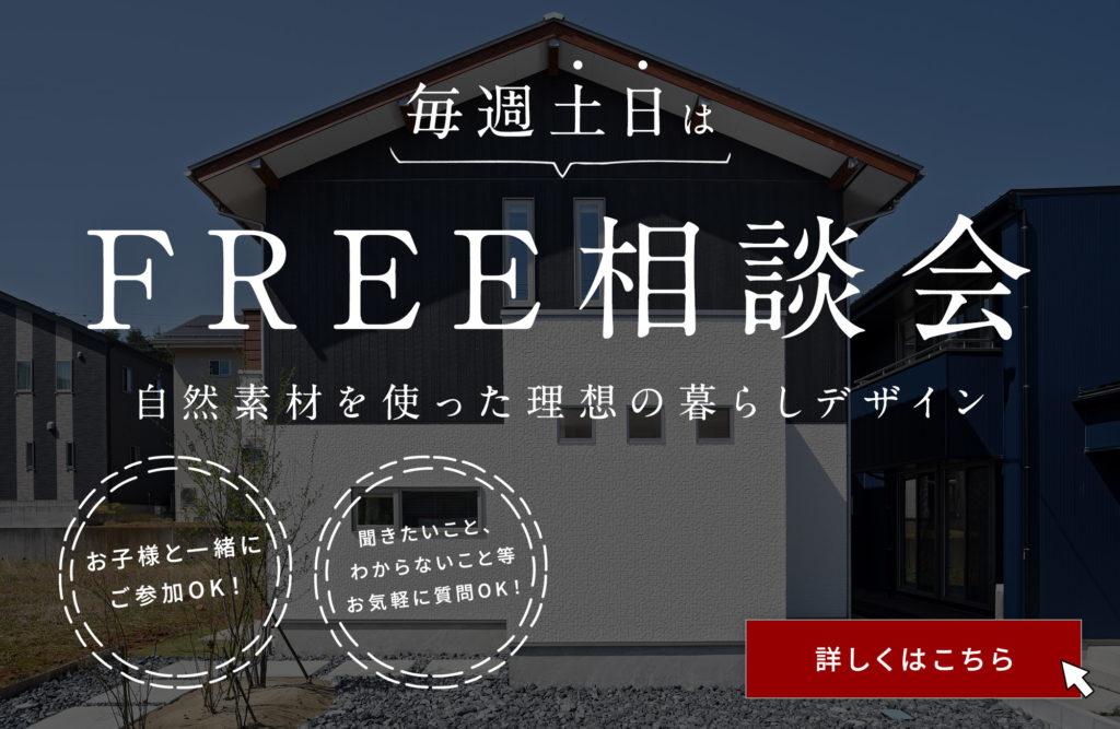 イベント | 長野県飯田市・駒ヶ根市の注文住宅、新築、自然素材ならMAKI HOME（牧工務店）