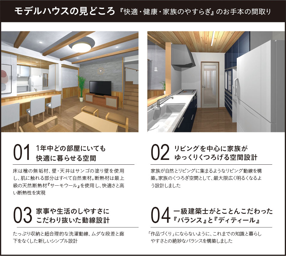 MAKI HOME NEWモデルハウス見学はこちら | 長野県飯田市・駒ヶ根市の注文住宅、新築、自然素材ならMAKI HOME（牧工務店）